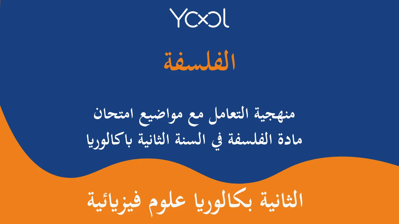 Yool Library - Bibliothèque de ressources numériques pédagogiques et scientifiques